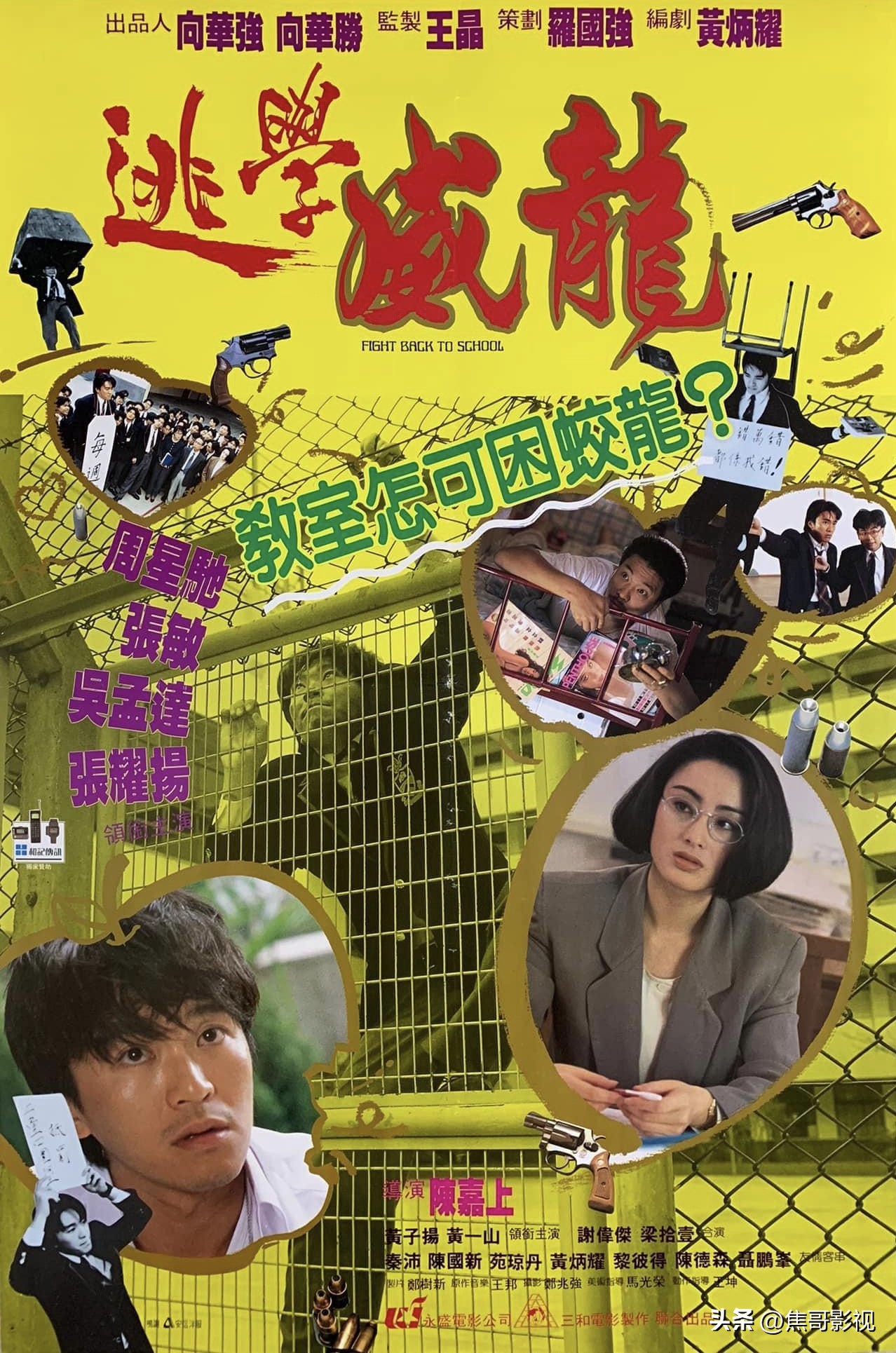 Inventory of Zhou Xingchi and Wu Mengda's ten classic movies, how many have you seen! - iMedia