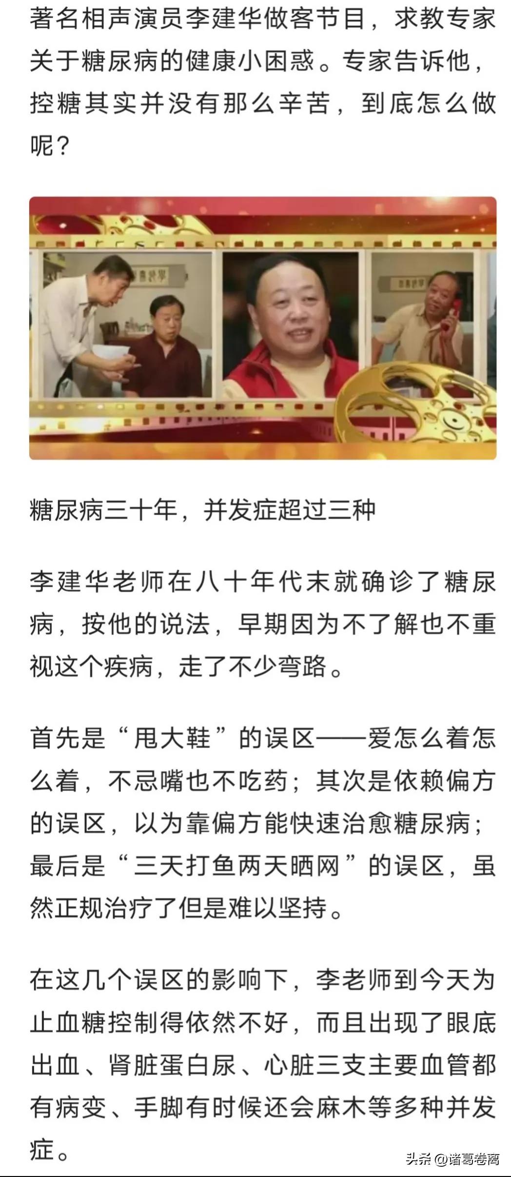 Jiang Kun posted a message to mourn Li Jianhua. Why was the most ...