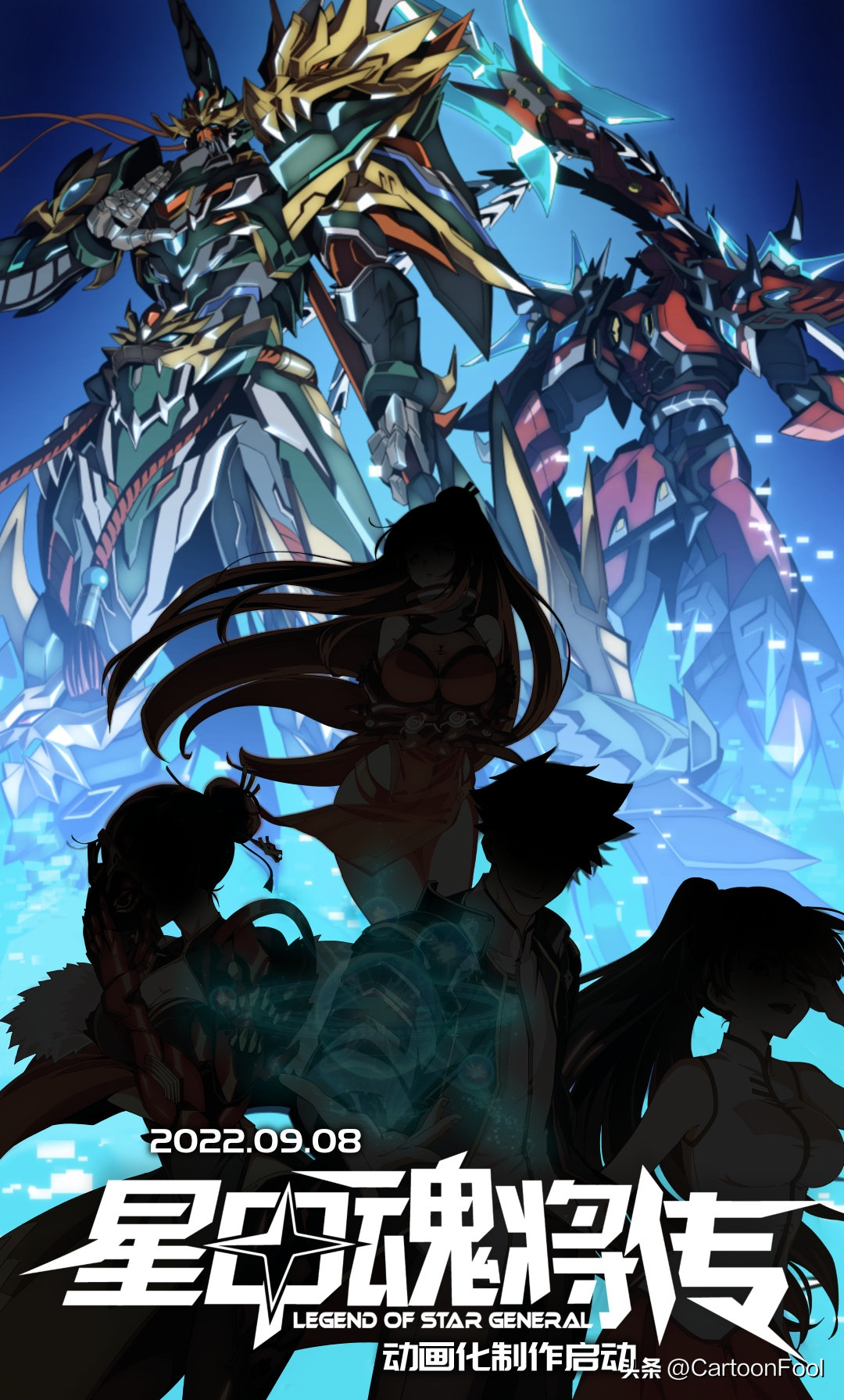 "The Legend of Xingjia Soul" announced the start of animation. Are you ...