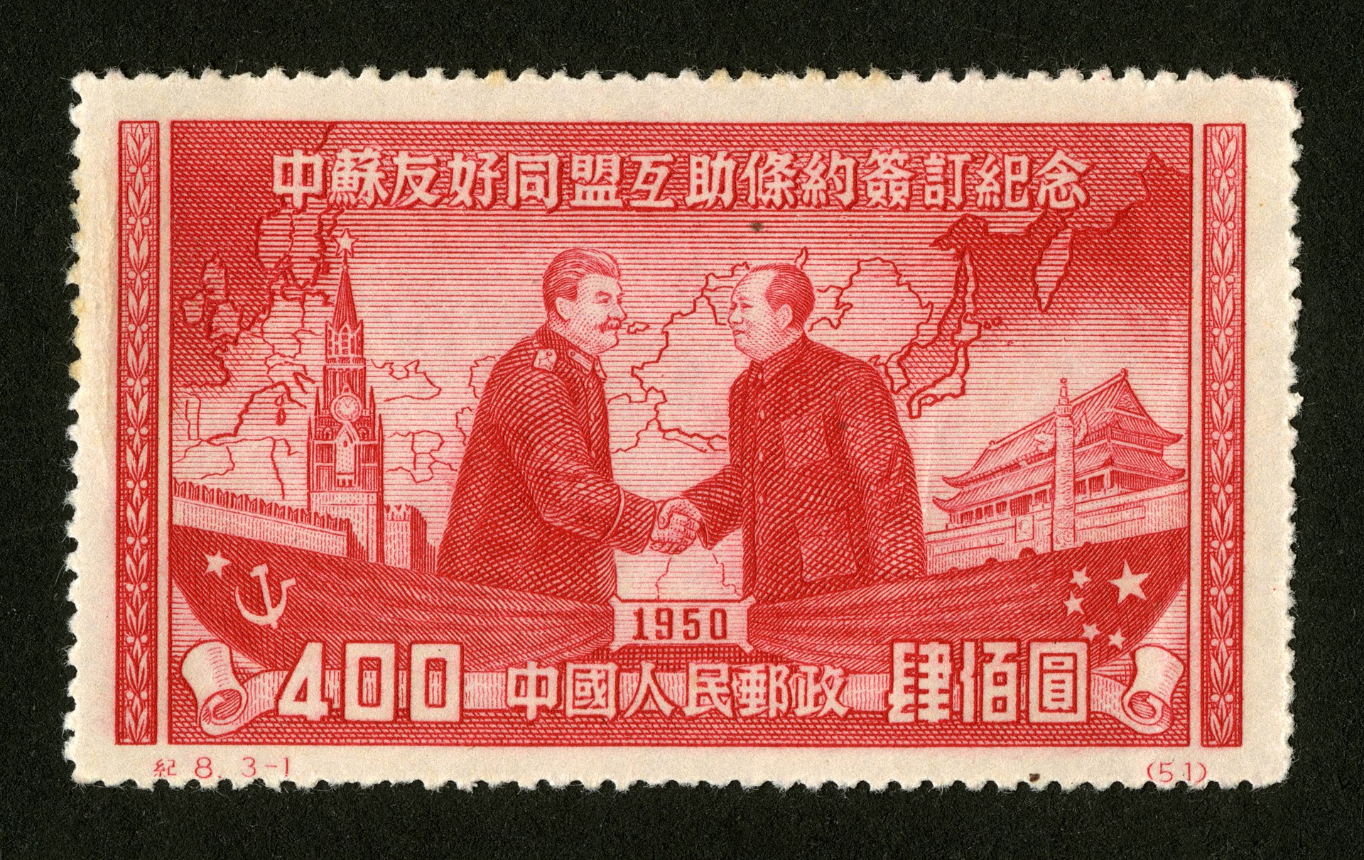 The Influence of the Sino-Soviet Alliance on China - iMedia