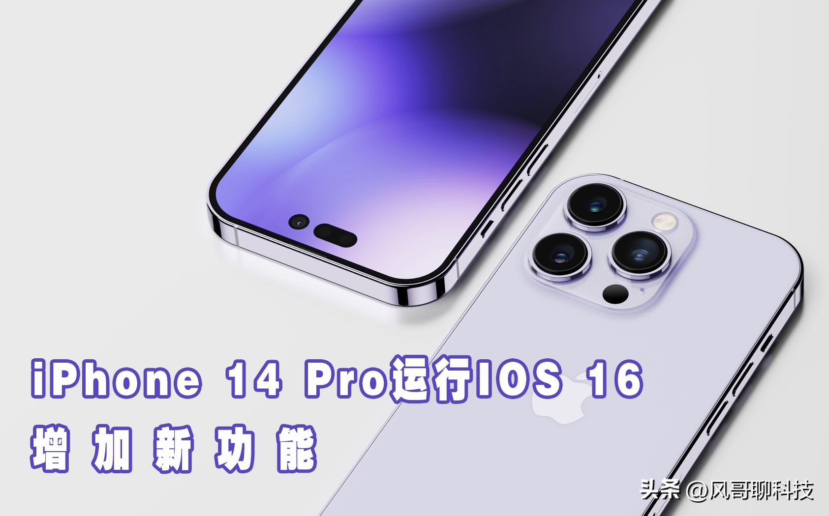 Apple iPhone 14 Pro running IOS16 exposed, adding new features - iNEWS