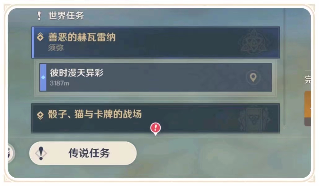 Yuanshen: The new function of Fontaine is exposed, and the layered map ...