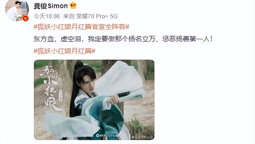 Fox Demon, Little Matchmaker, Moon Red, announced the full lineup: Yang Mi and Gong Jun ...