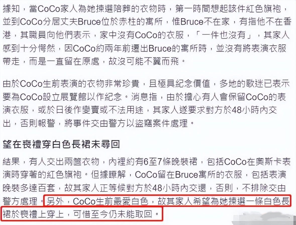 Coco Lee's posthumous photo was released for the first time. I wanted to wear her favorite white ...