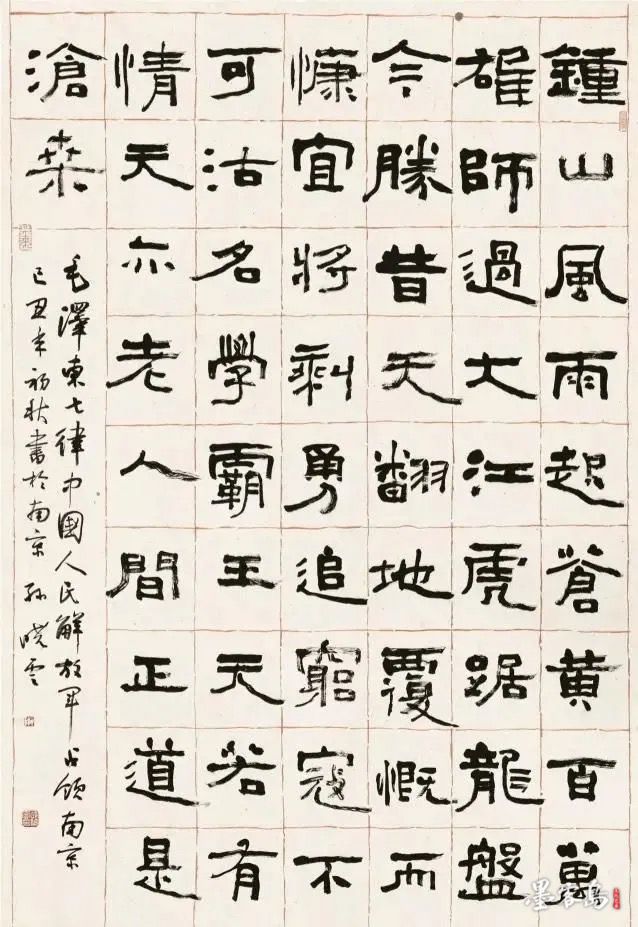 Lu Zhongnan and Sun Xiaoyun wrote official script, who do you like more ...