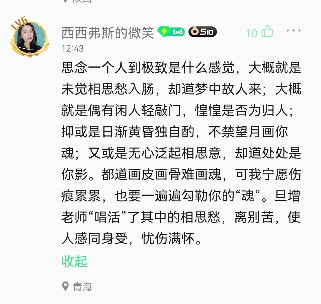 This ancient style is immortal and beautiful, and the good voice ...