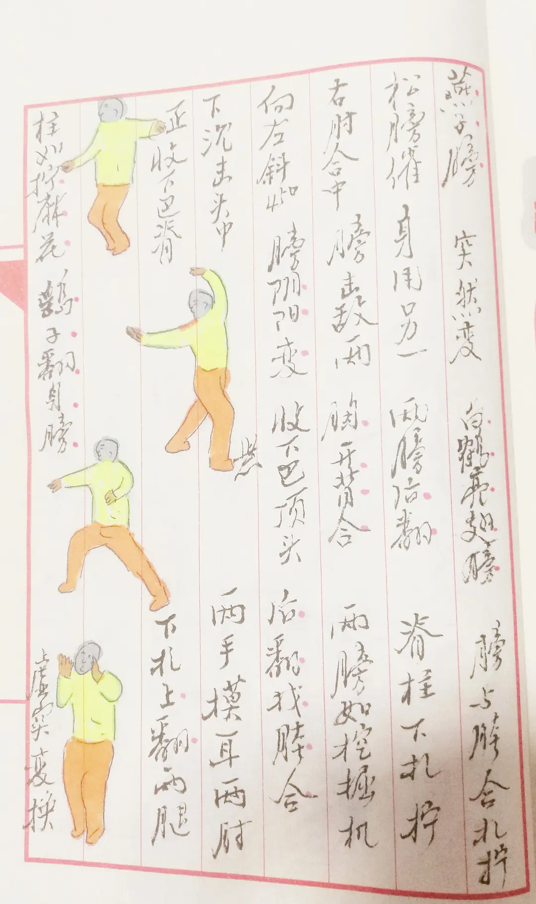 Zhaoyang Boxing Manual Quan Cheng - iNEWS