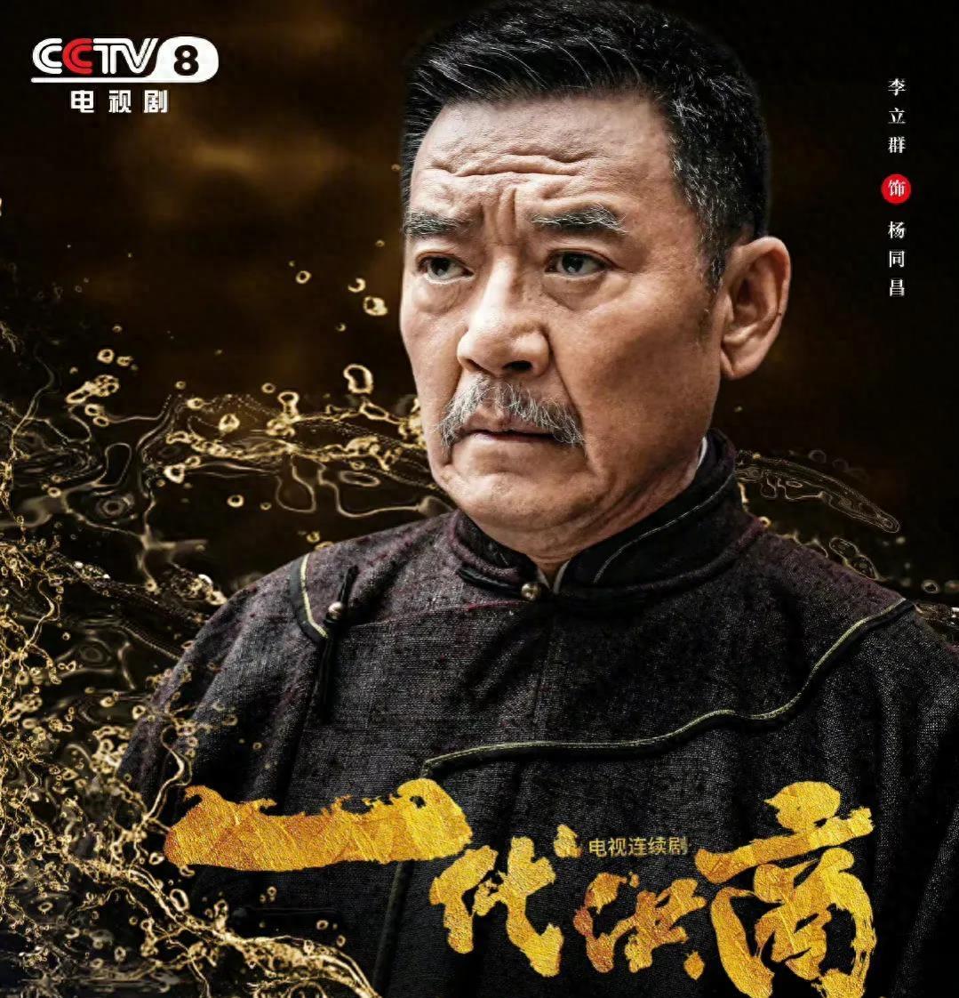 The costume drama "A Generation of Hongshang" is released, and five ...