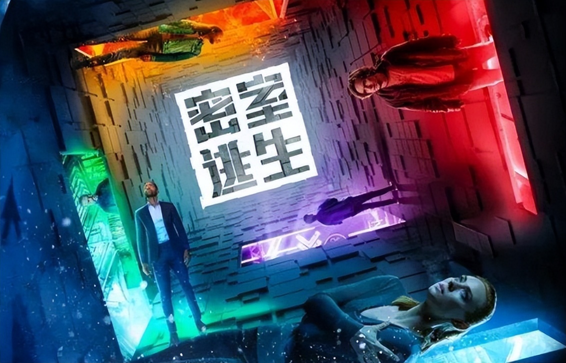 Thriller and thrilling movie "Escape Room" series - iNEWS