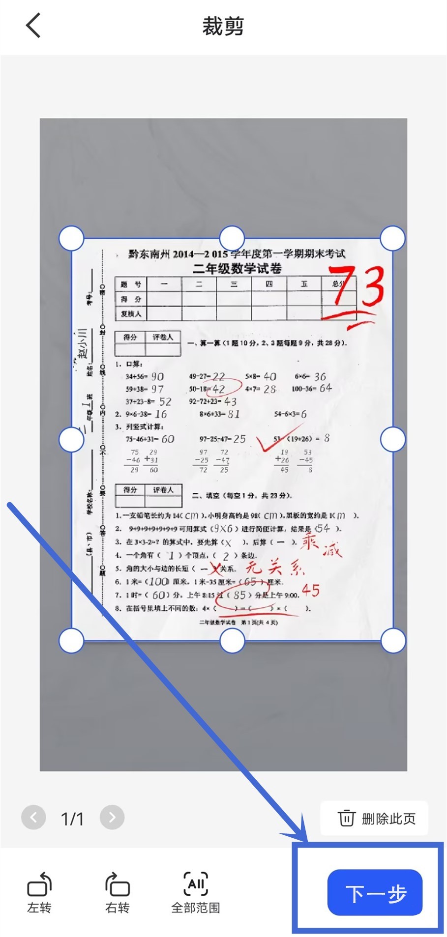Software sharing that can be scanned into blank test papers, easy to ...