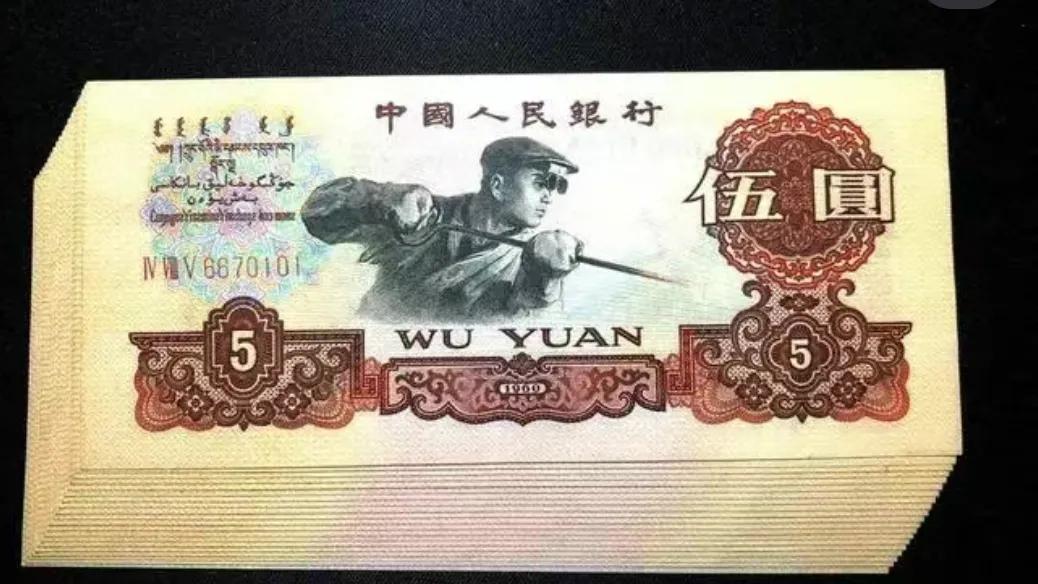 How much is the old 5 yuan worth? -- do you know? - iNEWS