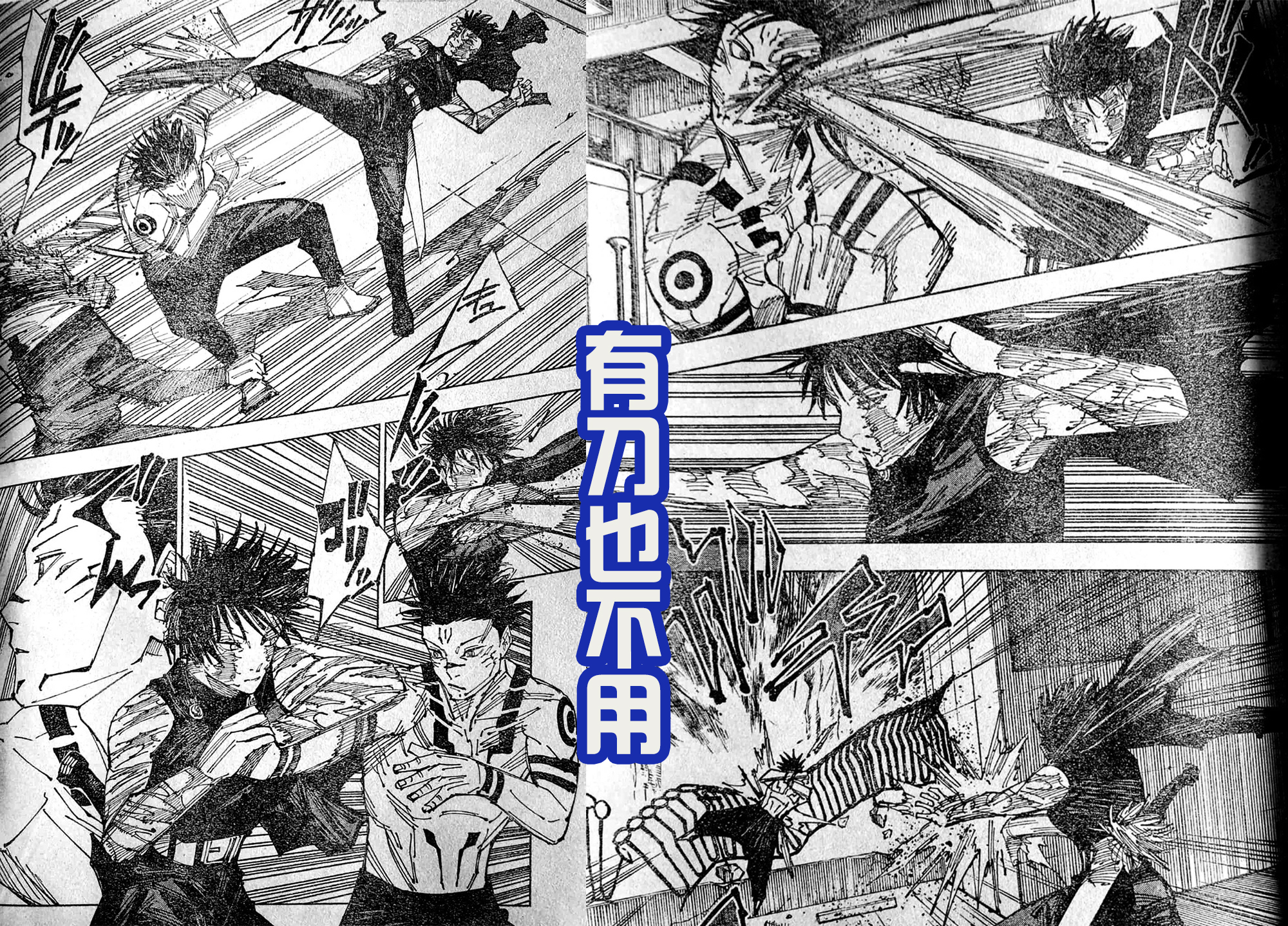 Chapter 215 of "Spell Return": Maki joins the battle and fights with Su ...