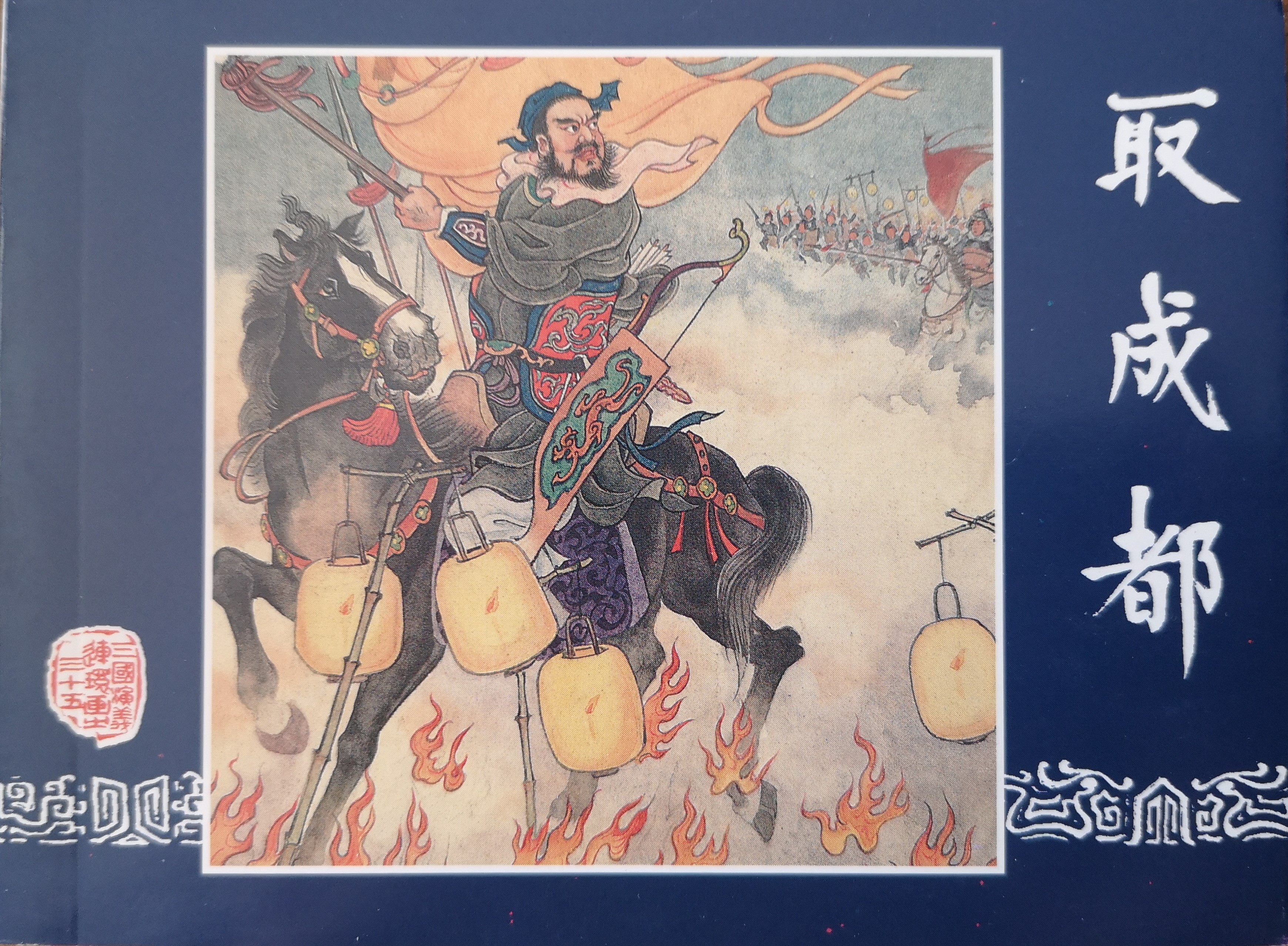 It is said that Zhang Fei is reckless, intelligent and brave, and he is ...