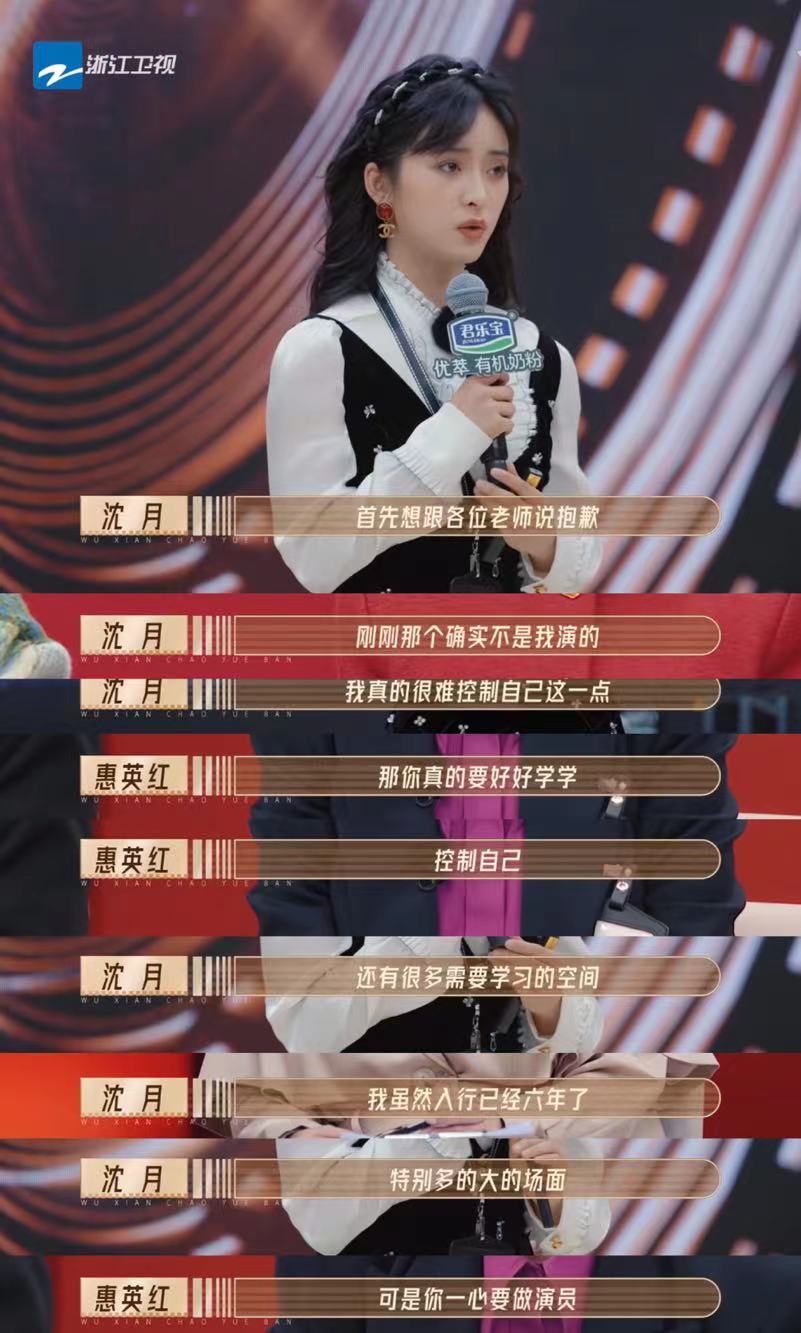 Is Shen Yue really afraid?Faced with the big bosses crying in the ...