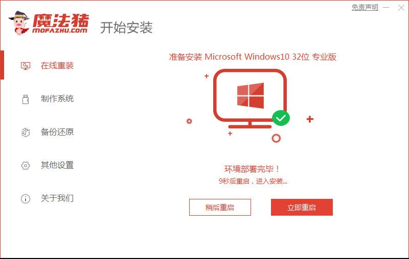 Quick Guide to Acer Computer System Reinstallation - iMedia