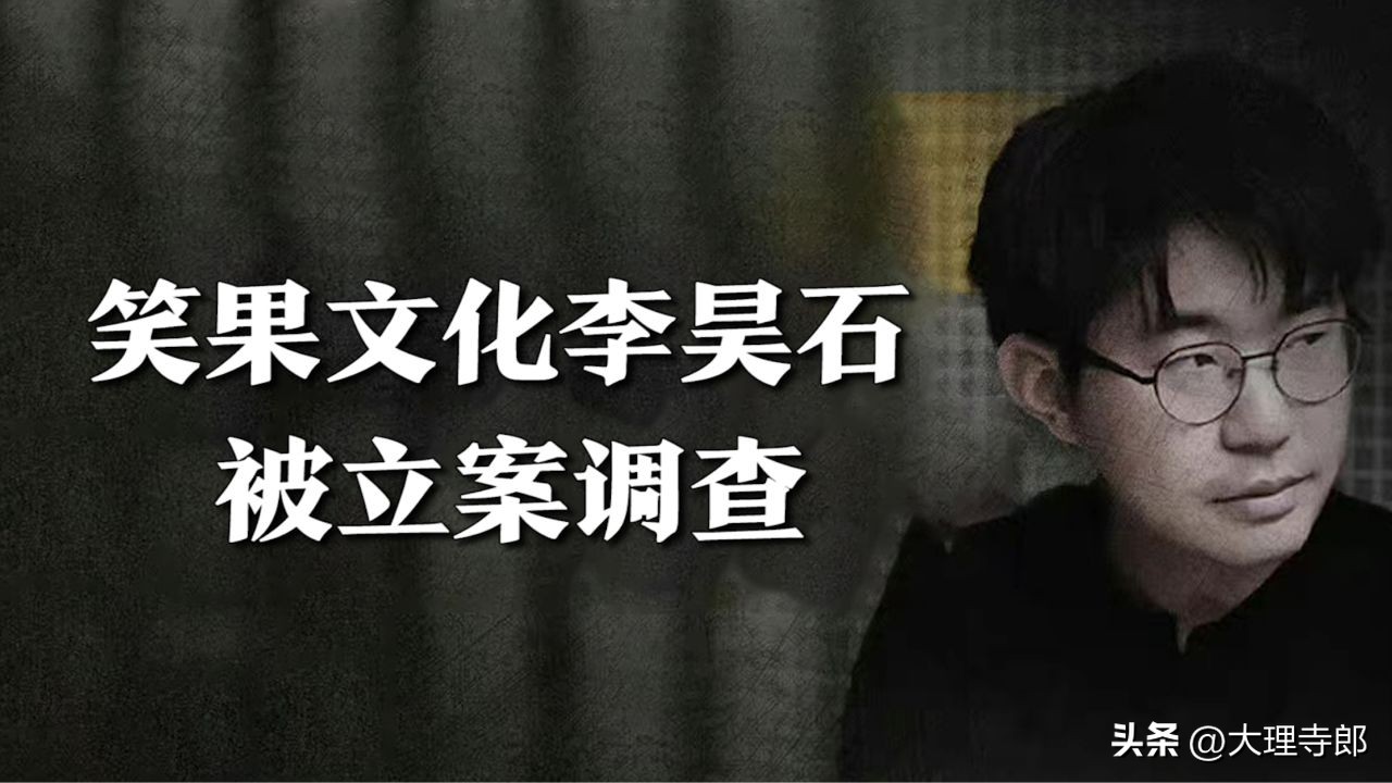 Li Dan is very angry - iNEWS