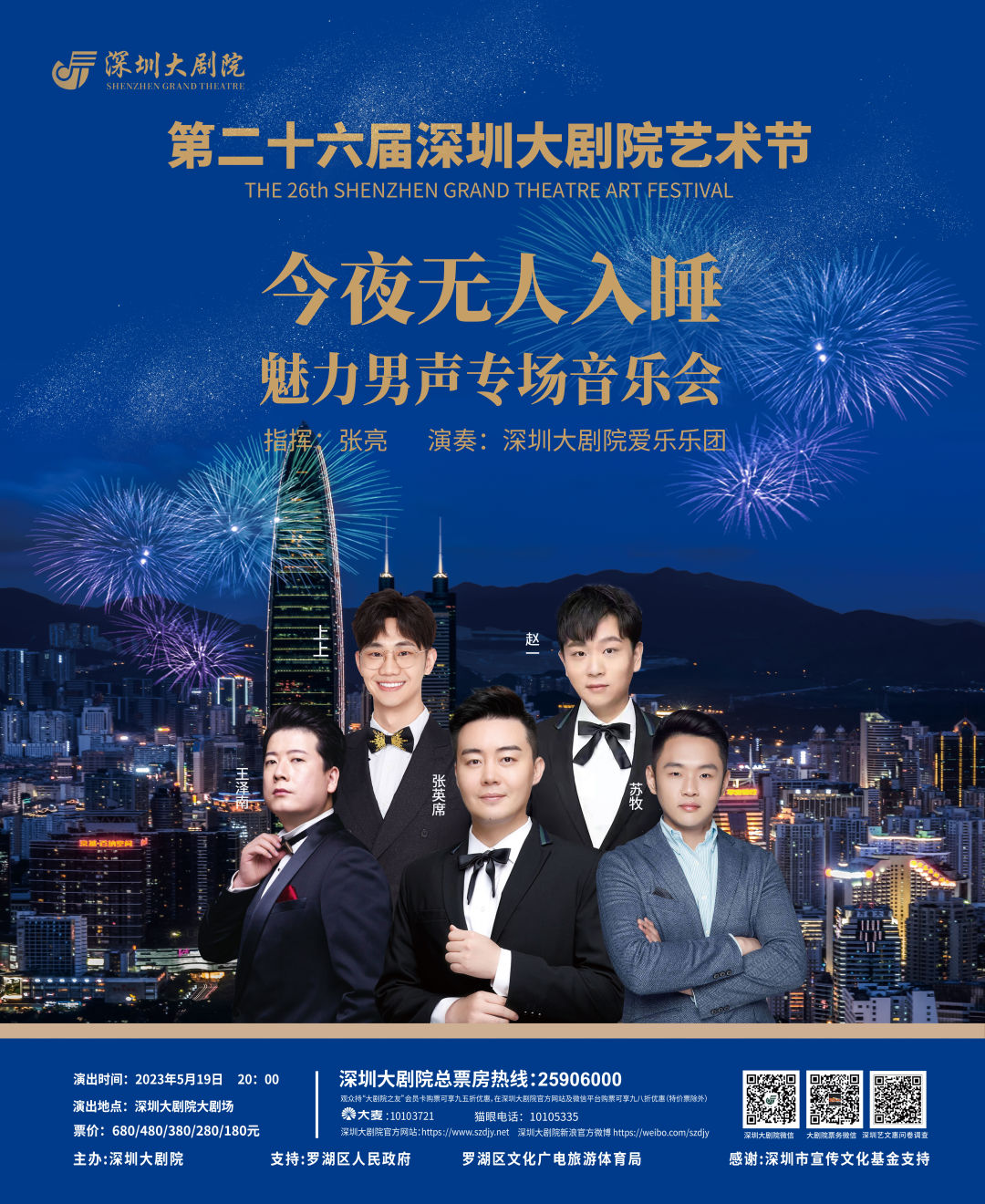 Meet the soprano "male god" Zhang Yingxi at the first bel canto concert ...