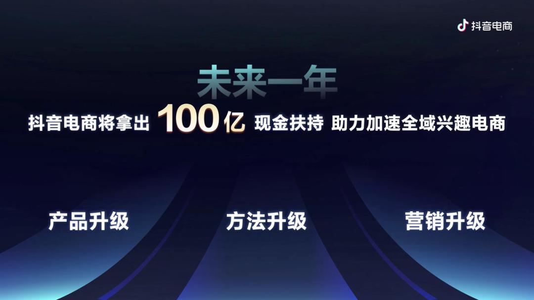 Douyin e-commerce adds global interest e-commerce, talk about some ...