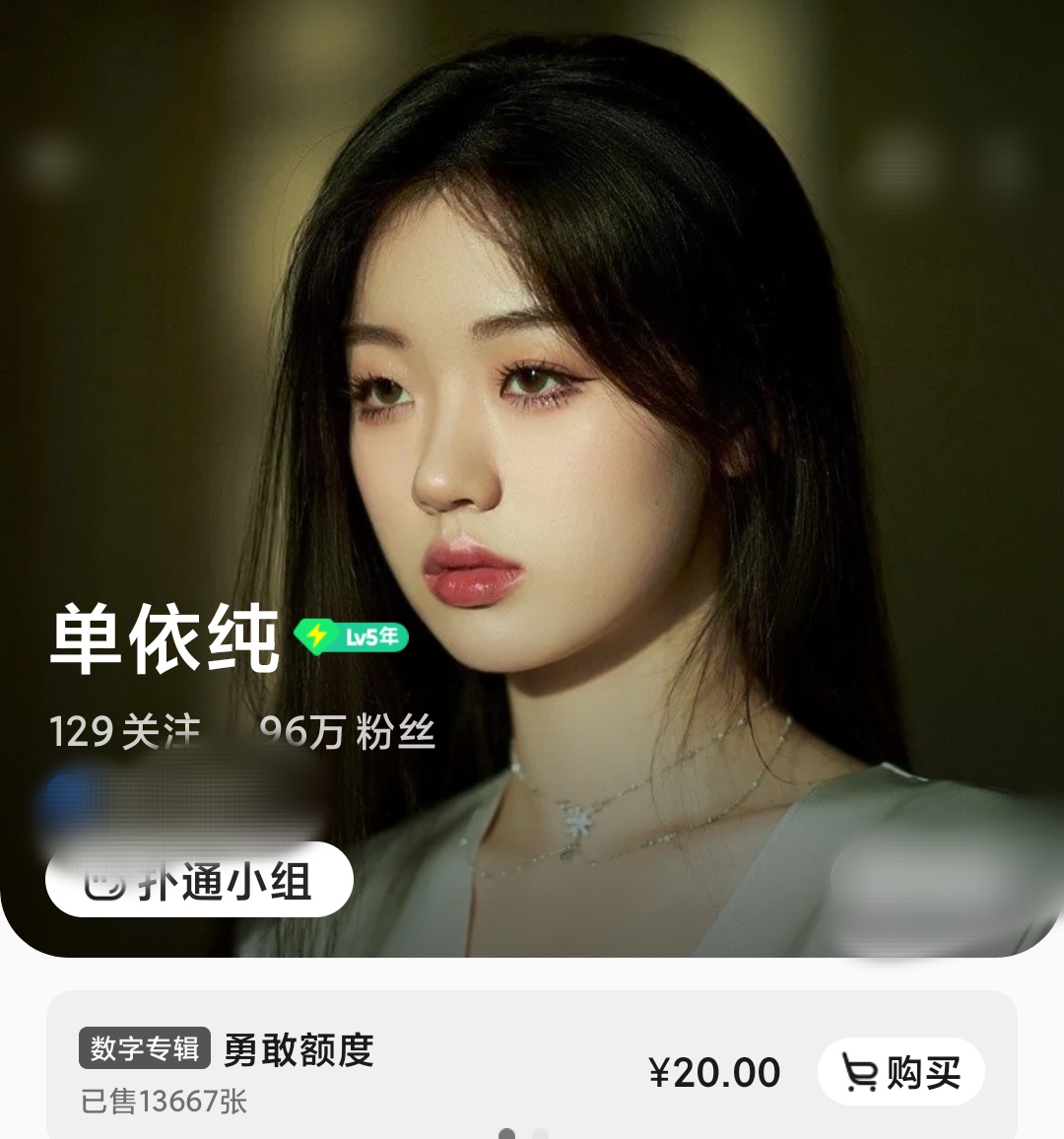 Shan Yichun's first album sold more than 13,000 copies in two days ...