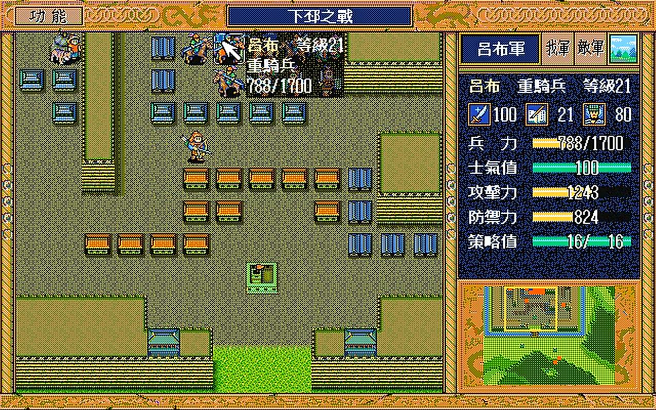 Many years later, the memory of the heroic biography of Romance of the ...
