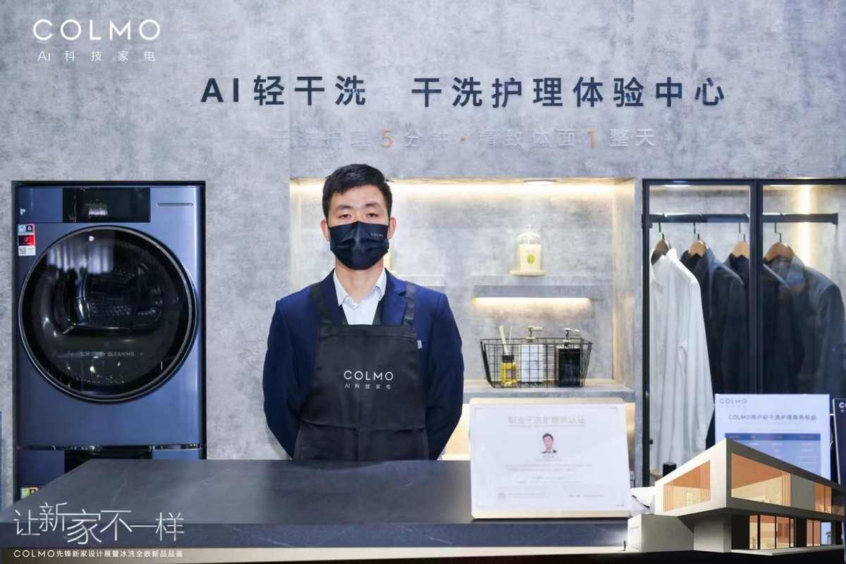 COLMO Refrigerator Washing Machine Participated in Guangzhou Design ...