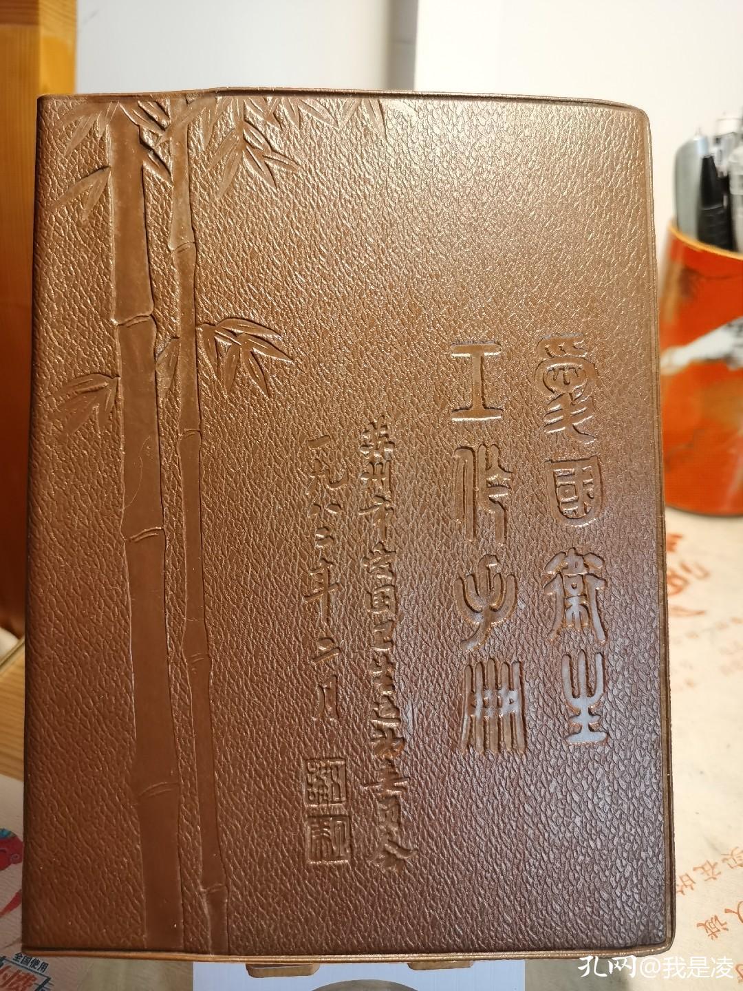 Unique 70s and 80s Notebook Covers - iNEWS