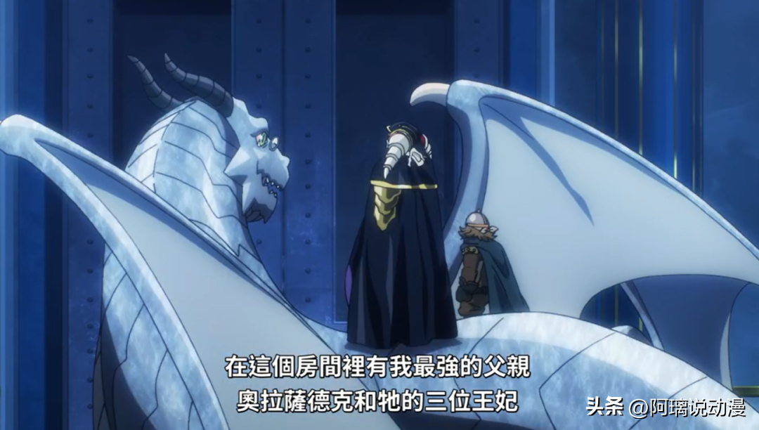 OVERLORD: Gu Aotian subdues Shuanglong, and his subordinates make up ...