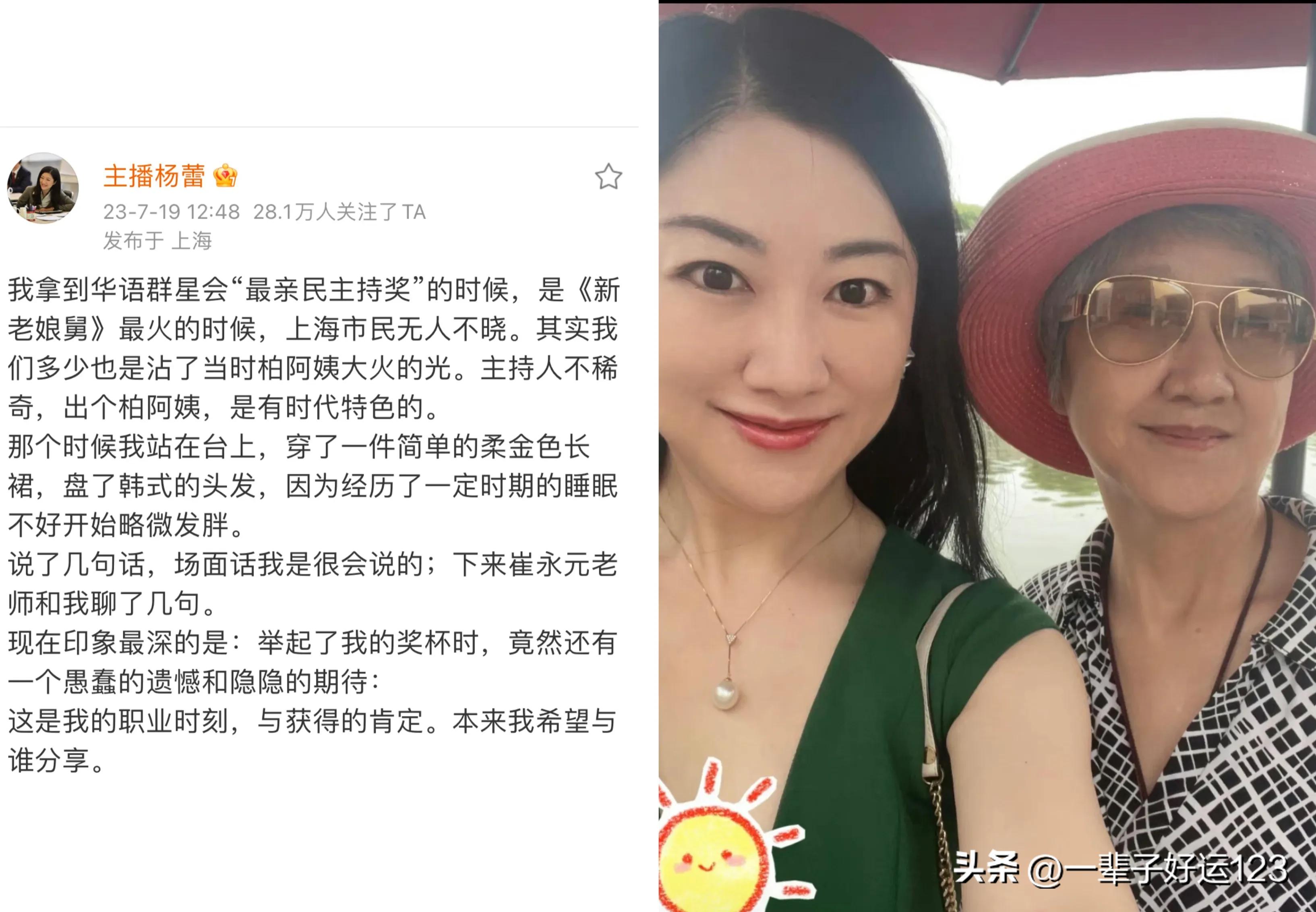 Yang Lei laments that the show has too much negative energy, and misses ...