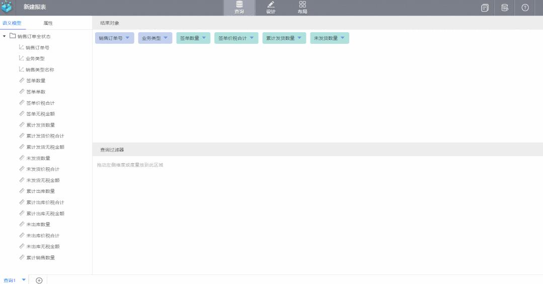 First experience of U8 cloud data application service, quickly perceive the value of data - iNEWS