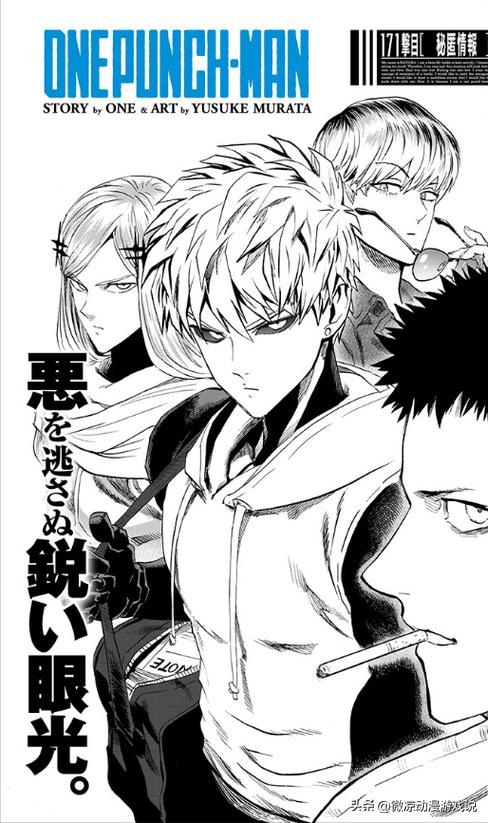 One Punch Man Chapter 218: Metal Knight Appears, Saitama Sensei Gets ...