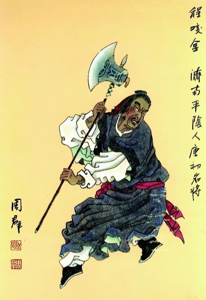 Cheng Yaojin's Three Great Axes and the Theory of American Collapse ...