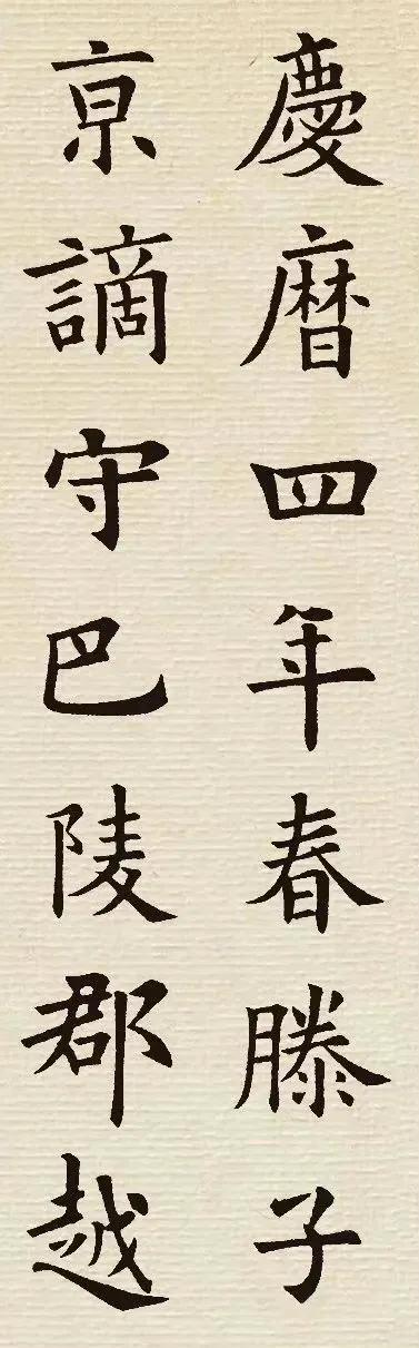 Ouyang Xun's regular script "Yueyang Tower" is so beautiful! - iMedia