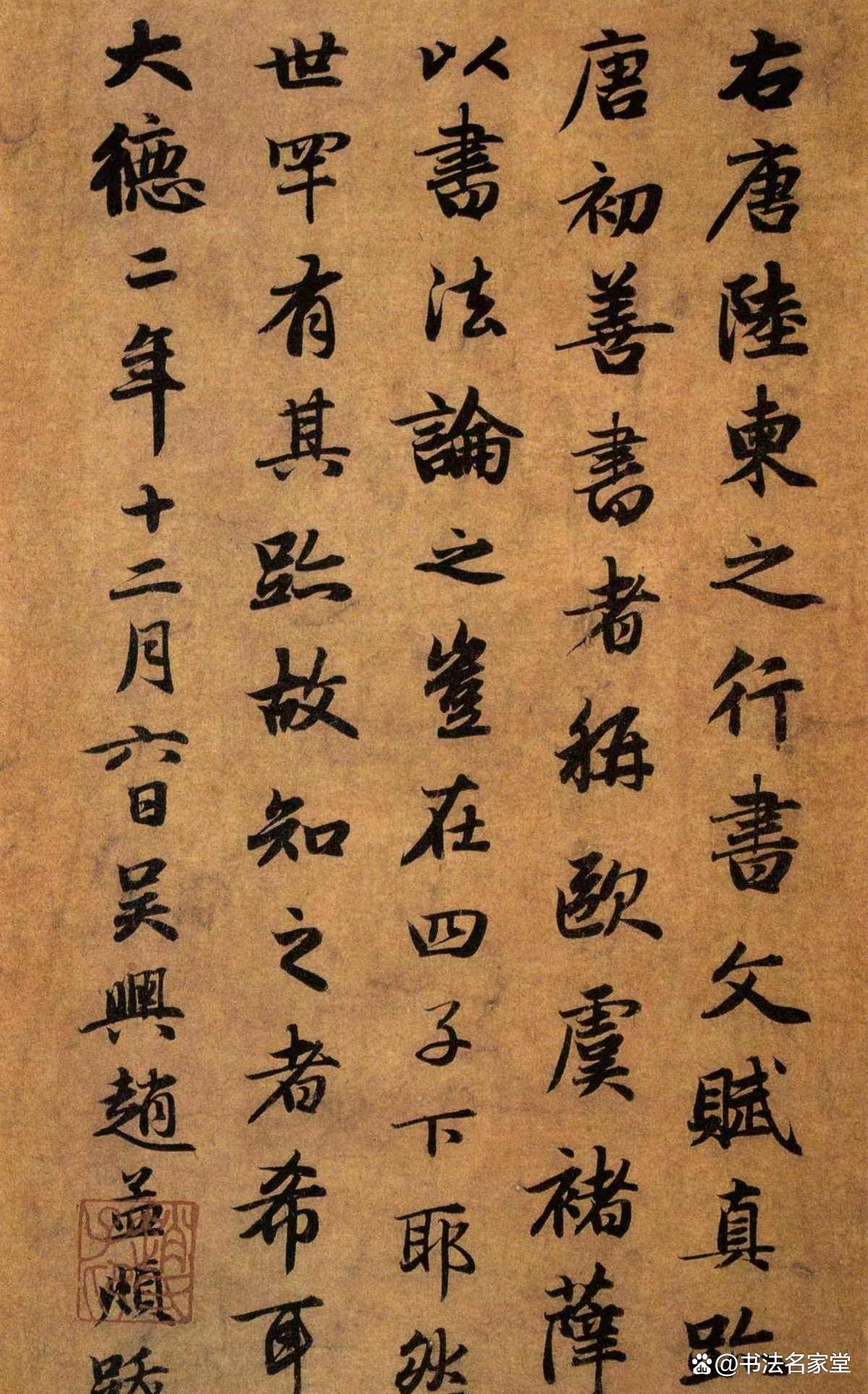 How to identify "immortals" - Zhao Meng's calligraphy works? - iNEWS
