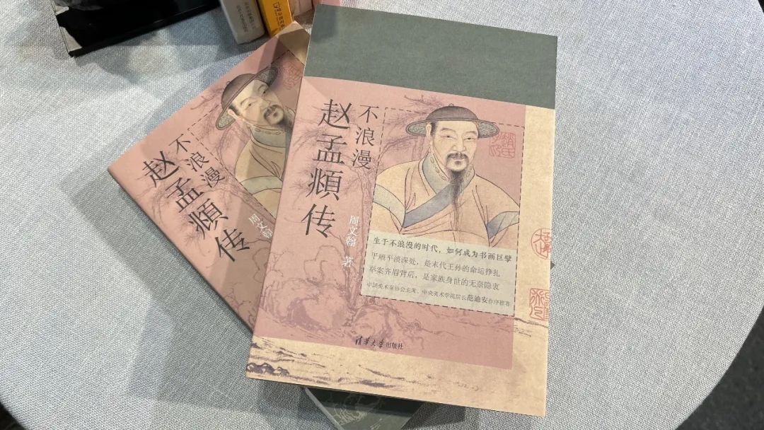 Zhao Mengfu, born in a non-romantic era, how to become a calligraphy ...