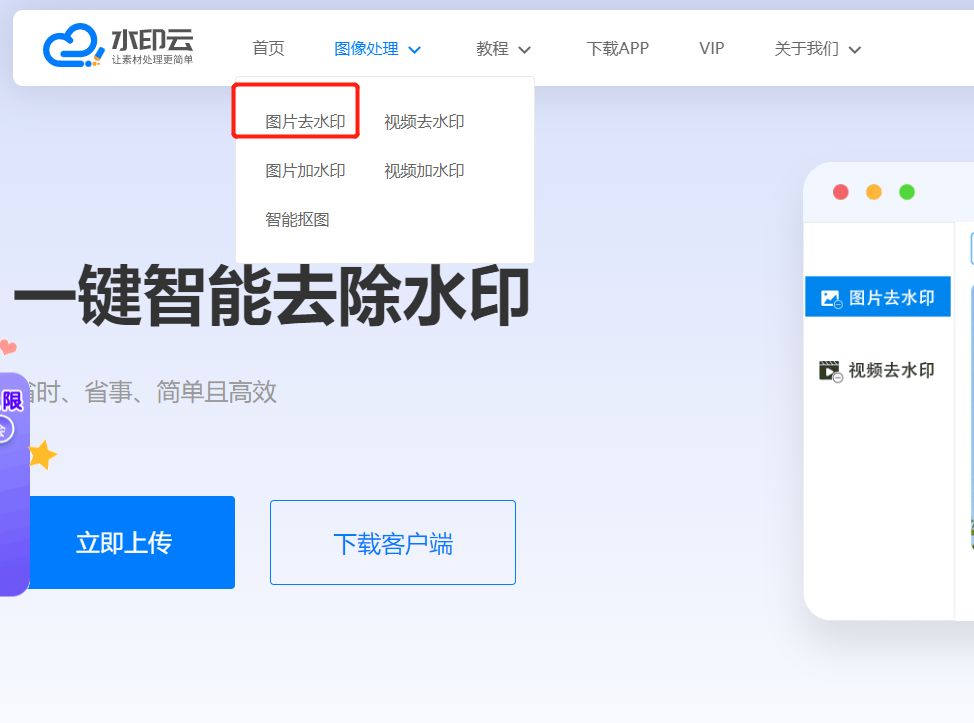 How to batch remove watermarks from pictures? Remove them in one second ...