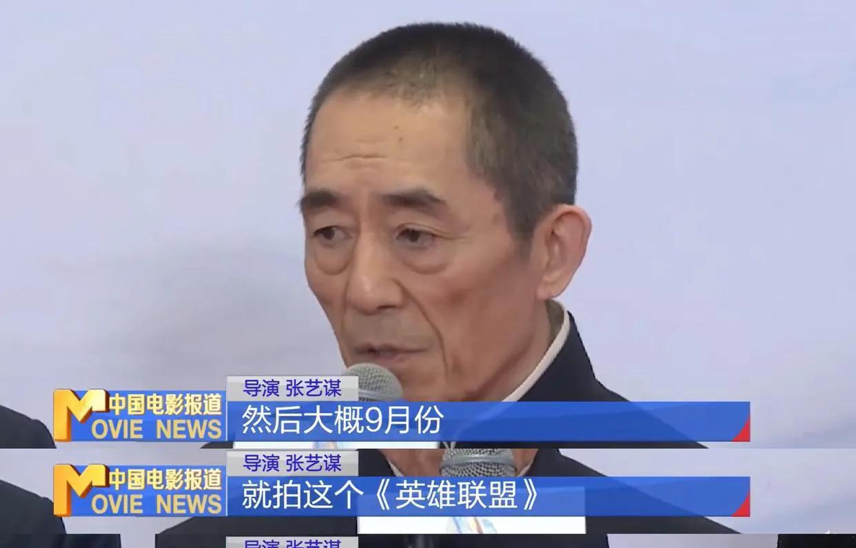 Zhang Yimou's official announcement of the filming of the online drama ...
