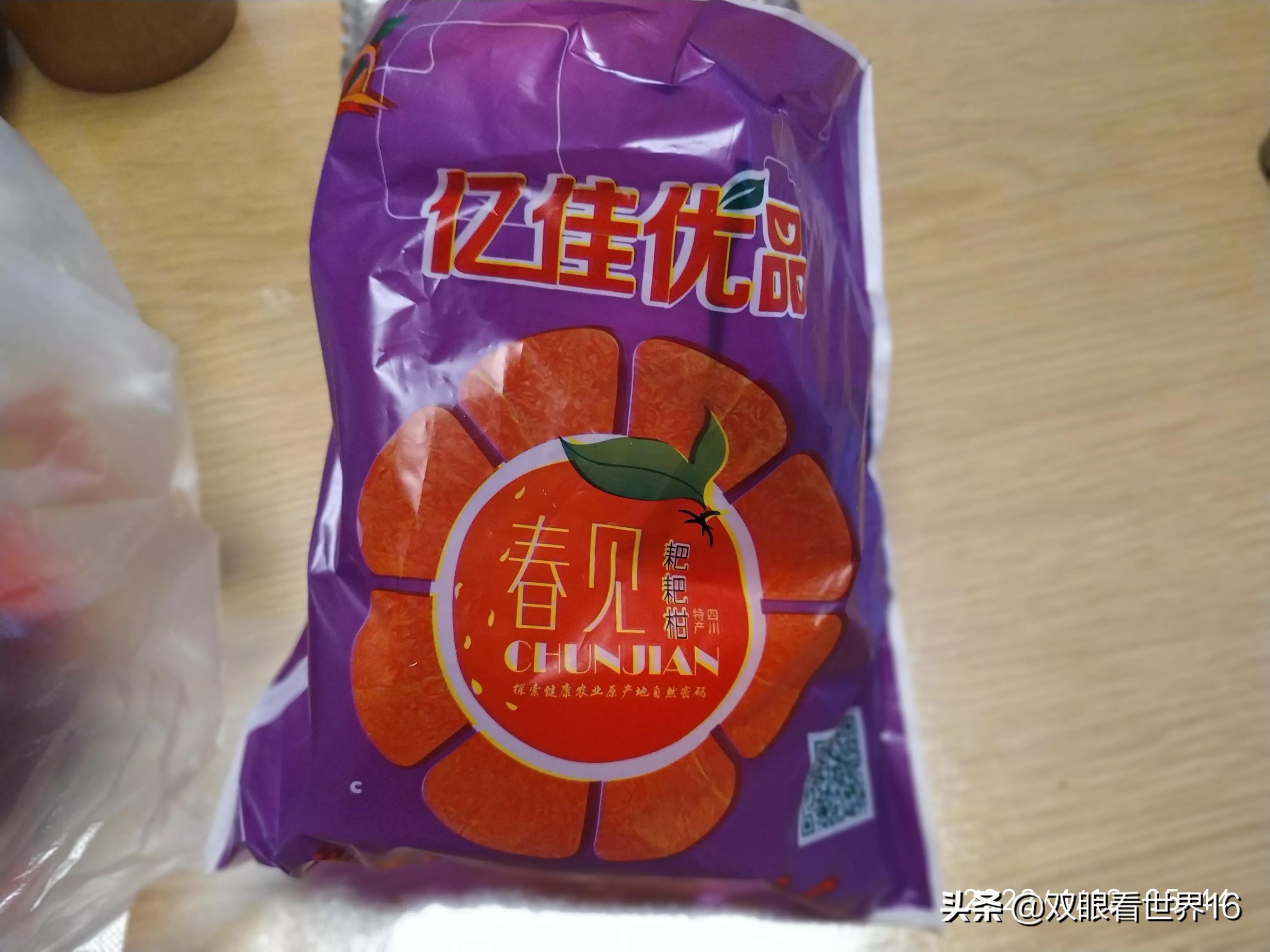 That rake mandarin is called Chunjian - iNEWS