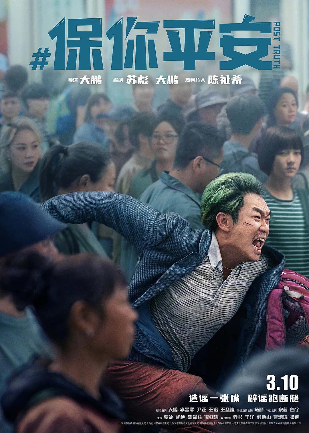 Play the bad card as "King Zang"? The returning Dapeng is the "ceiling ...