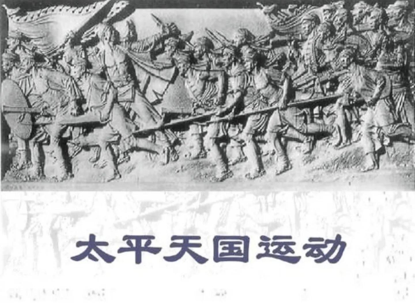 The Rise and Fall of the Taiping Heavenly Kingdom: One of the Most ...