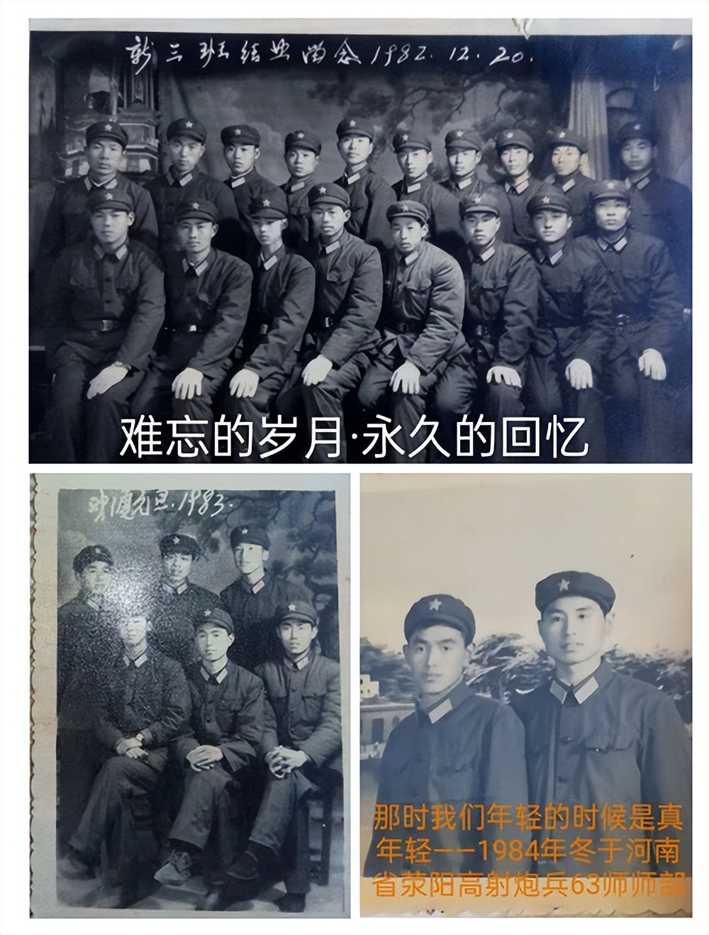 Unforgettable army history, unforgettable comrade-in-arms true love ...