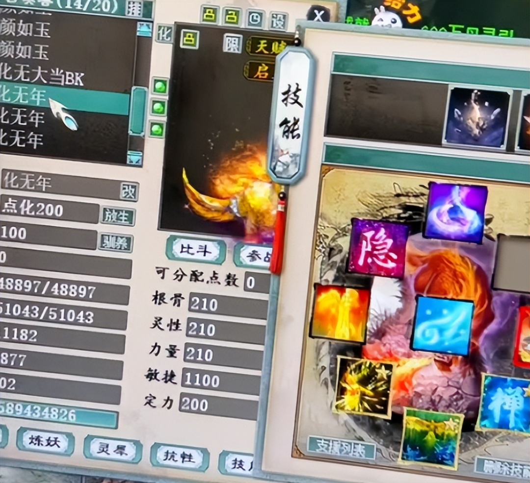 Westward Journey 2 surprises a large number of zero-intimacy ultimate ...