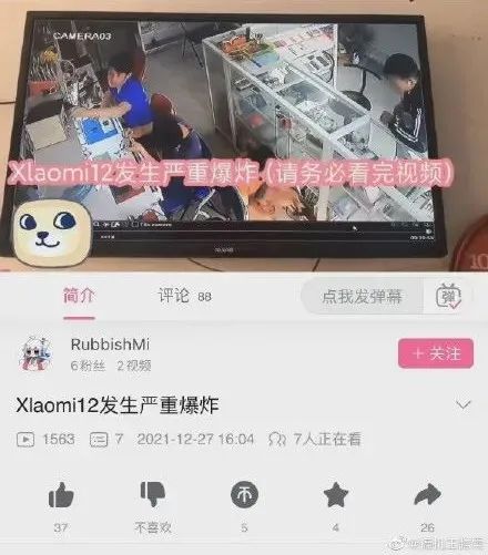 Xiaomi Mi 12 suddenly "exploded"!Lei Jun is completely angry - iNEWS