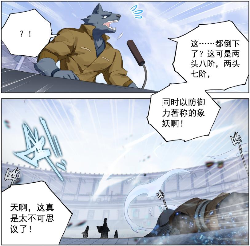 Rebirth of Tang San: Wu Bingji solves four, Tang San kills the ninth ...