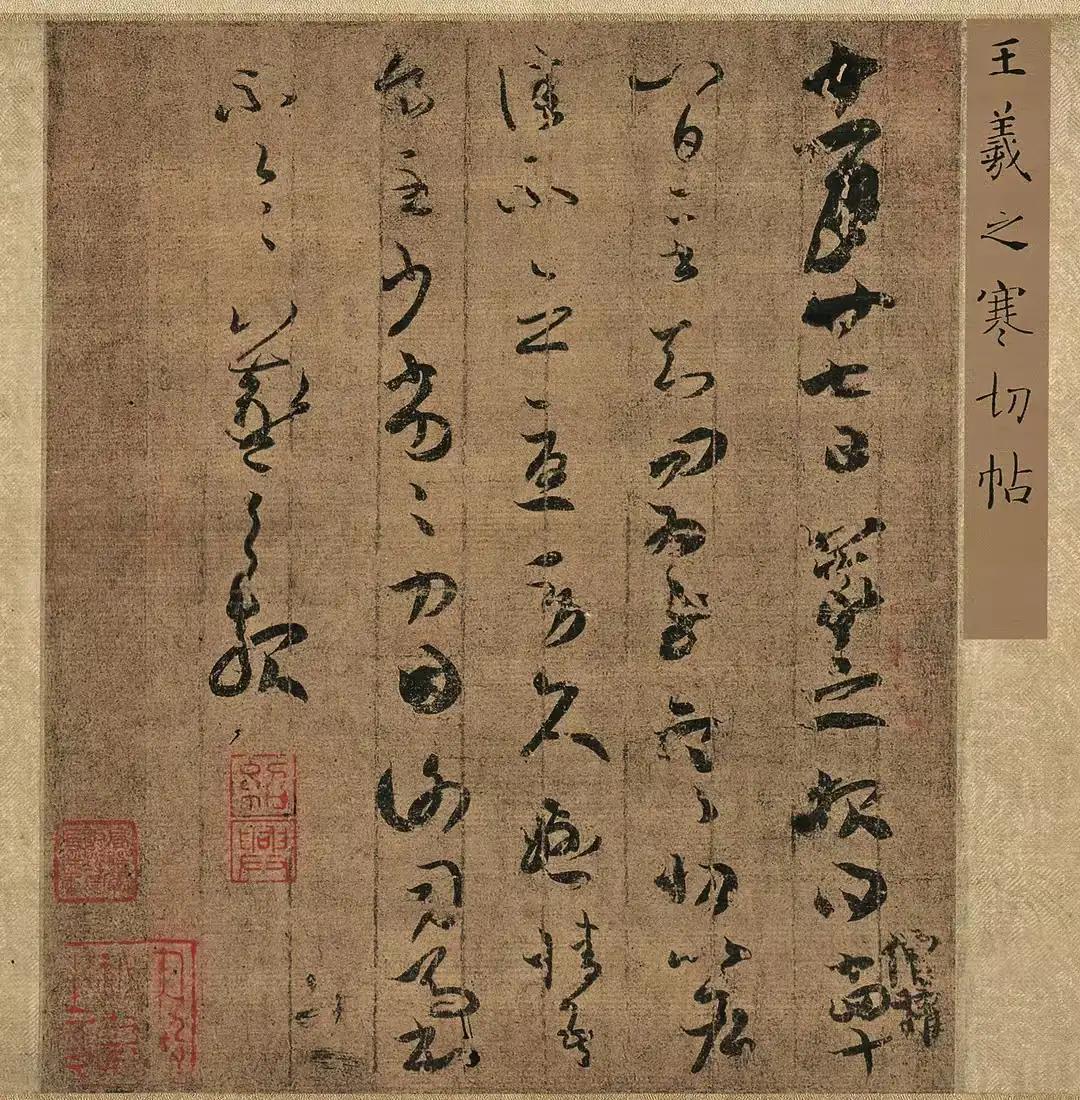 Wang Xizhi's calligraphy also only represents the aesthetics of a ...