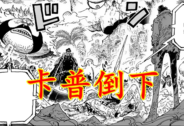 One Piece Chapter 1088: Kebi awakens and breaks the boulder hand with a ...