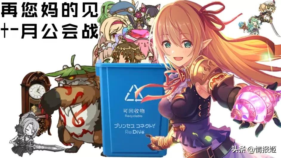 The first guild connected by the princess was swept away because of ...