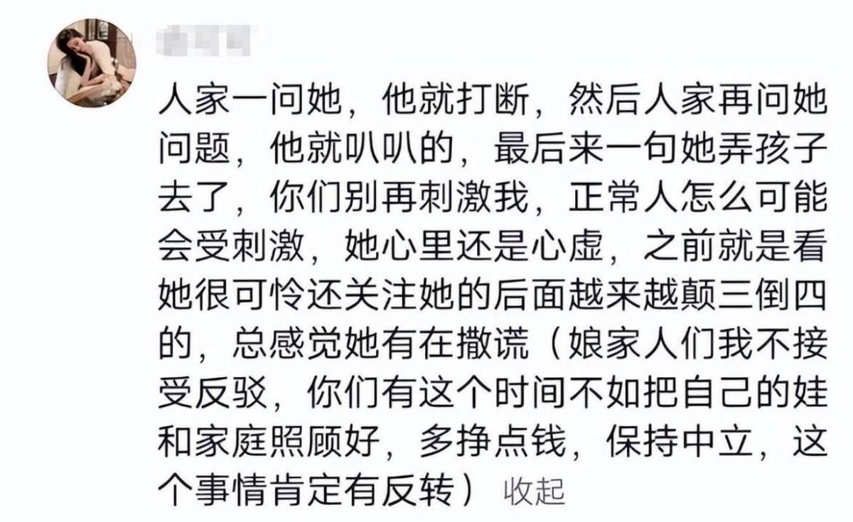 Fan Xiaohui's sixth whistleblower appears! Her identity is not simple ...