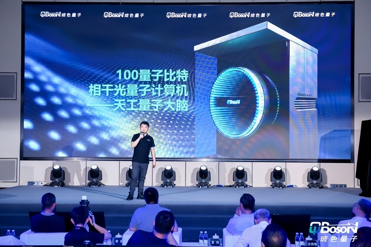 Beijing Bose Quantum released self-developed 100-qubit coherent optical ...