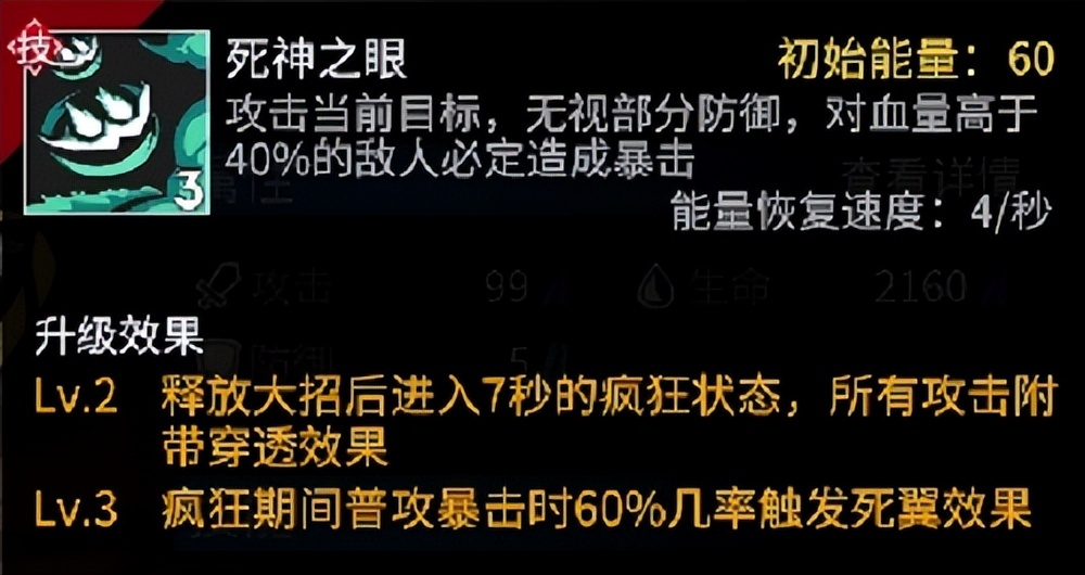 List of skills of death master of high-level figures - iNEWS