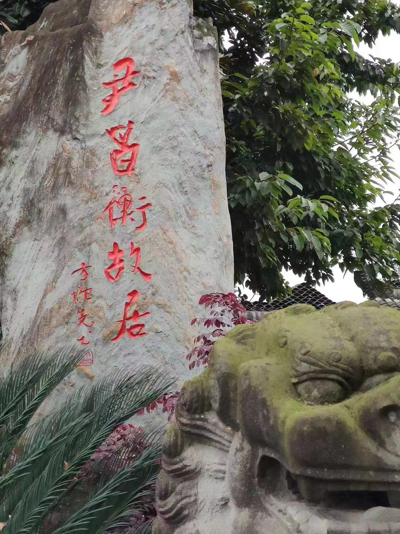 Strange Man from Bashu - Yin Changheng - iNEWS